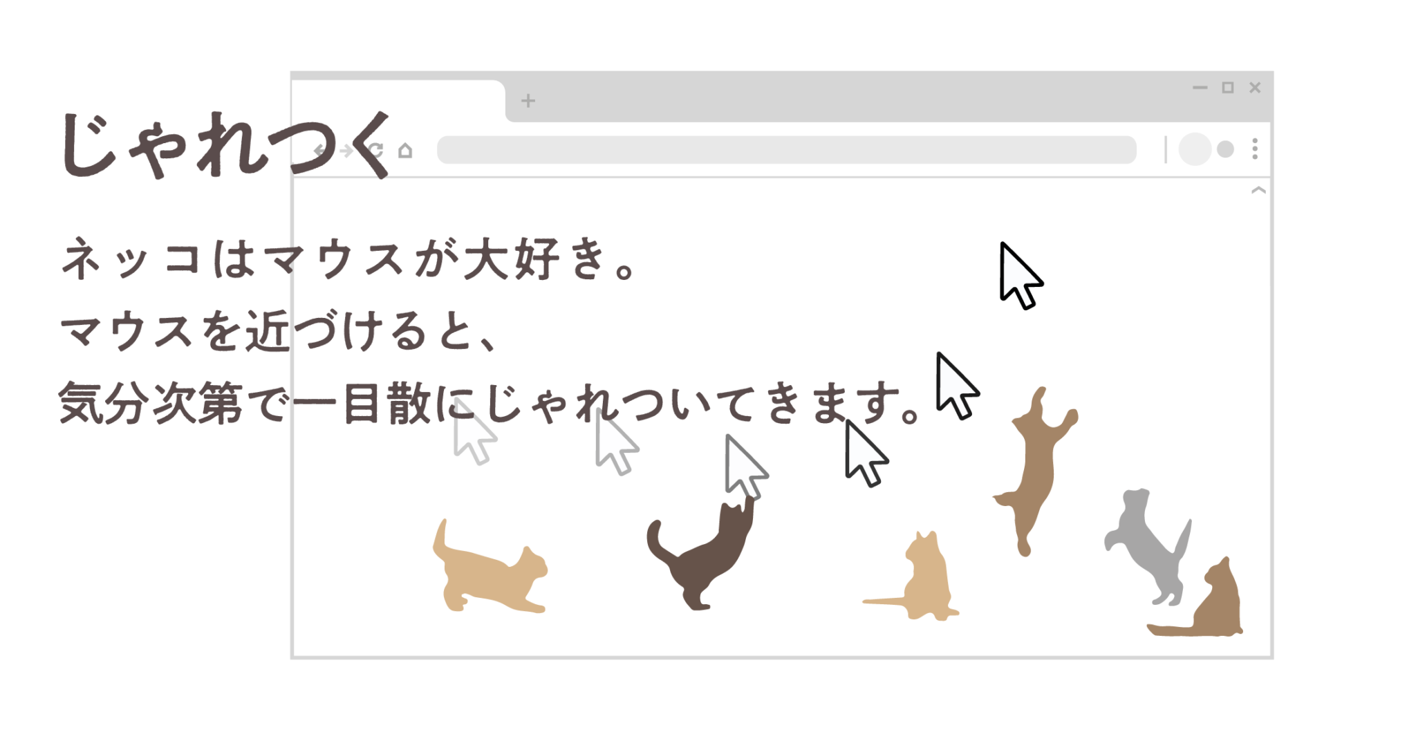 ネッコサーフィン | MONYA